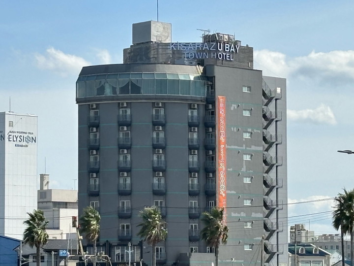 Kisarazu Bay Town Hotel - Kisarazu