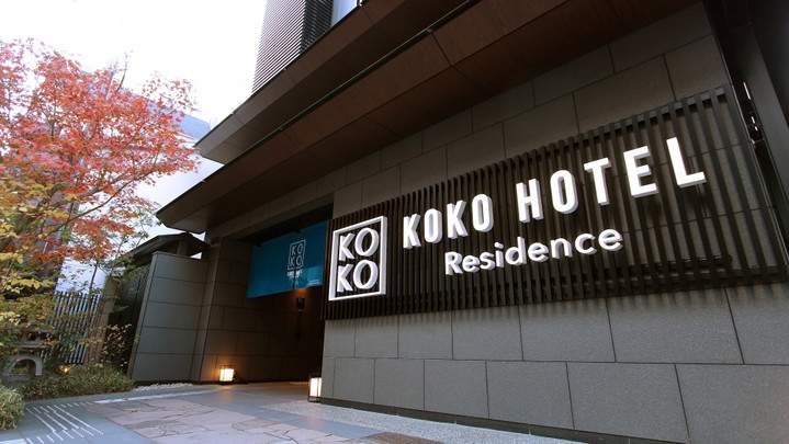 Koko Hotel Residence Kyoto Nijo Castle - Kyoto