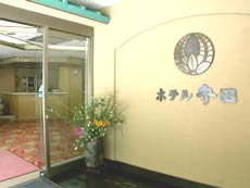 Shimobe Onsen Hotel Morita - 시즈오카시