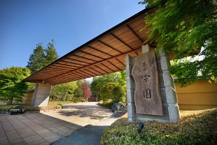 Akiu Onsen Saryou Souen - 仙台市