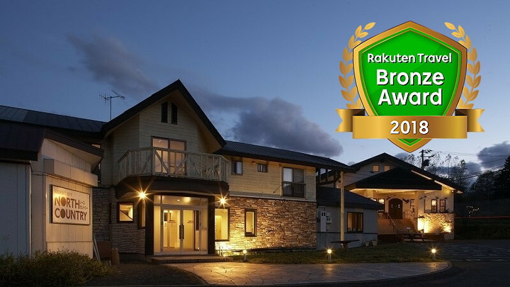 Resort Inn North Country - Hokkaido