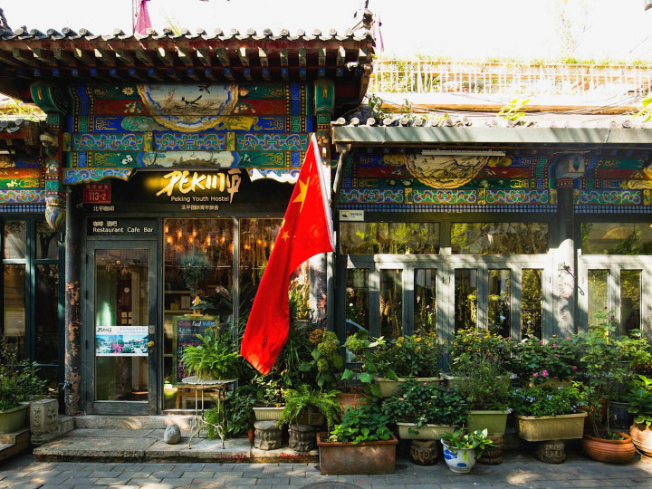 Peking International Youth Hostel - Pékin