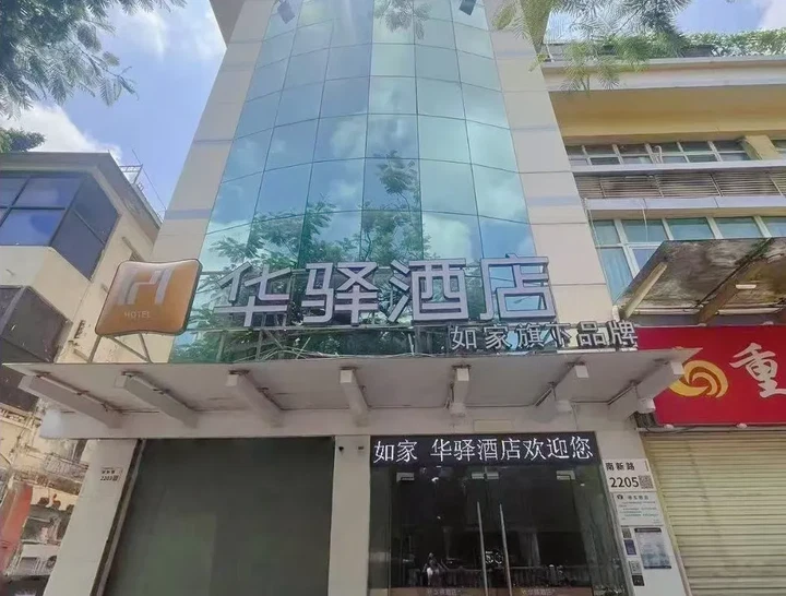 Huayi Hotel Under Home Inn - Hong Kong