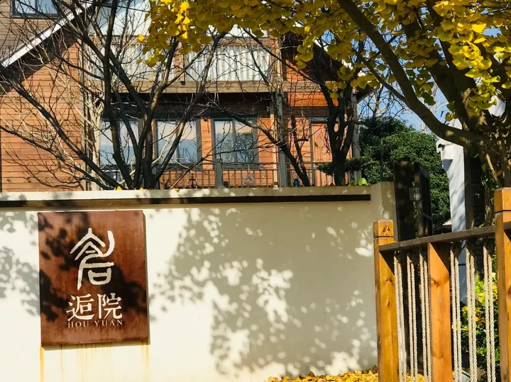 Meet Hospital Hostel - Shanghai