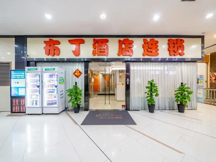 Pod Inn - Shanghai