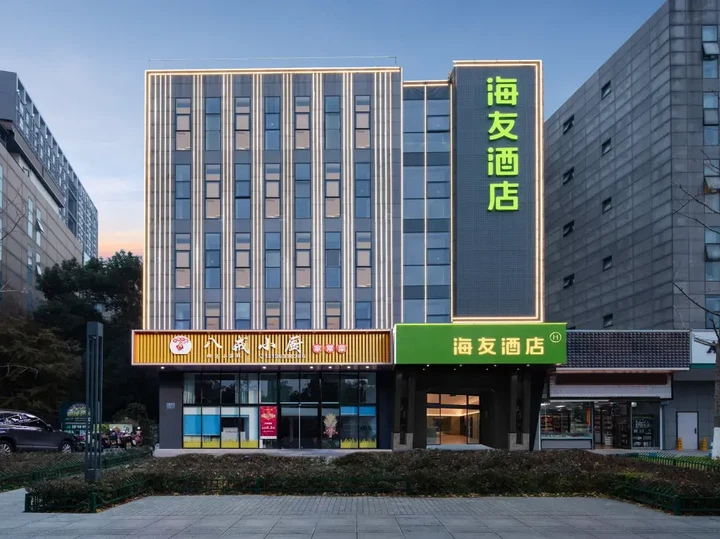 Hi Inn - Ningbo