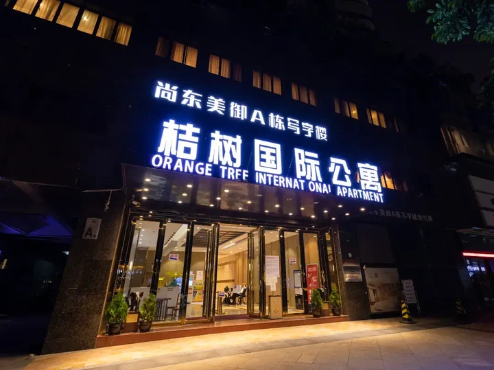 Jushu International Apartment - Guangzhou