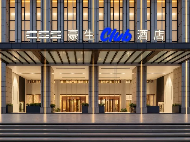 Howard Johnson Club Css Changsha - 