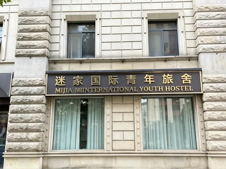 Mijia International Youth Hostel - Shanghai