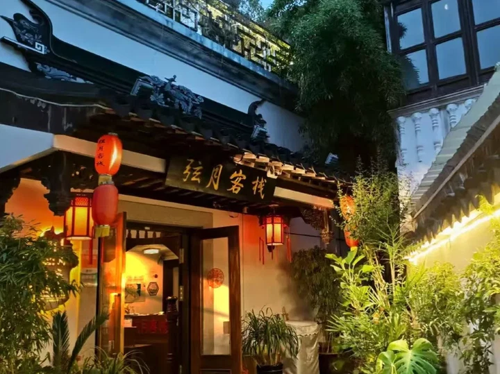 Xinyue Inn - Suzhou
