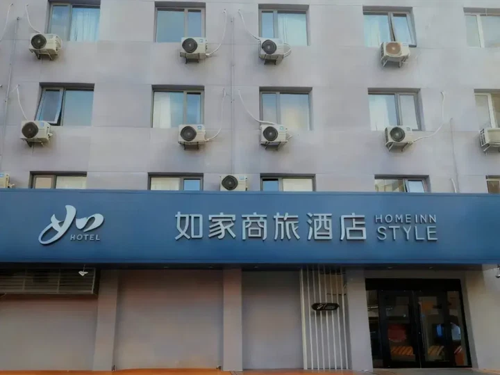 Homeinn Selected Hotel - Beijing