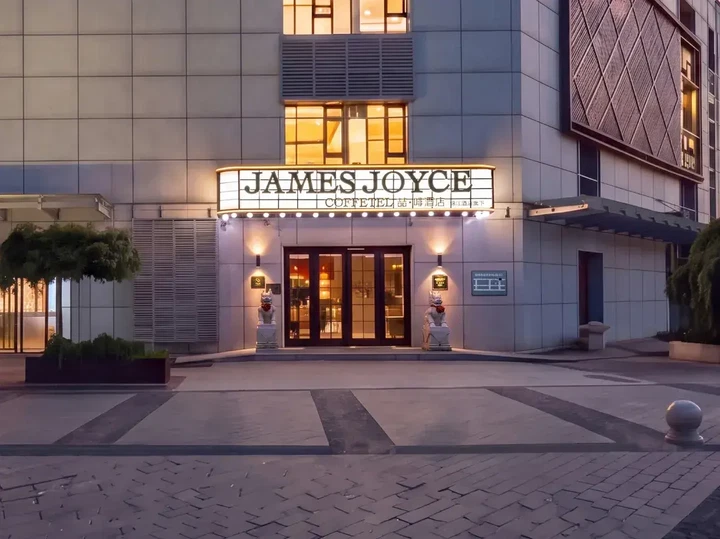 James Joyce Coffetel Hotel Beijing Academy Of Sciences Cancer Hospital Panjiayuan Subway Station - Beijing