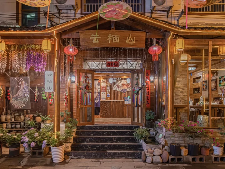 Huamanli Boutique Wensu - Zhangjiajie