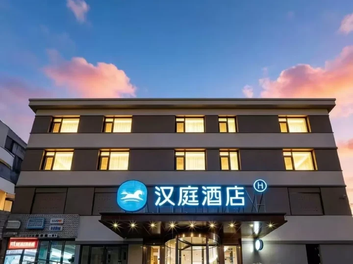 Hanting Hotel - Beijing