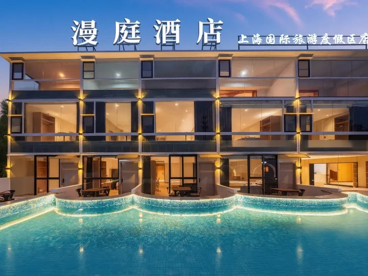 Shanghai Manting Hotel - Shanghai