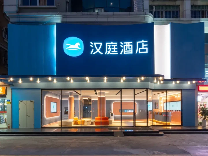 Hanting Shenzhen Nanyou Garment City Southxin Road Store - Hong Kong