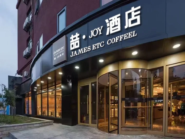 James Joyce Coffetel - Pékin