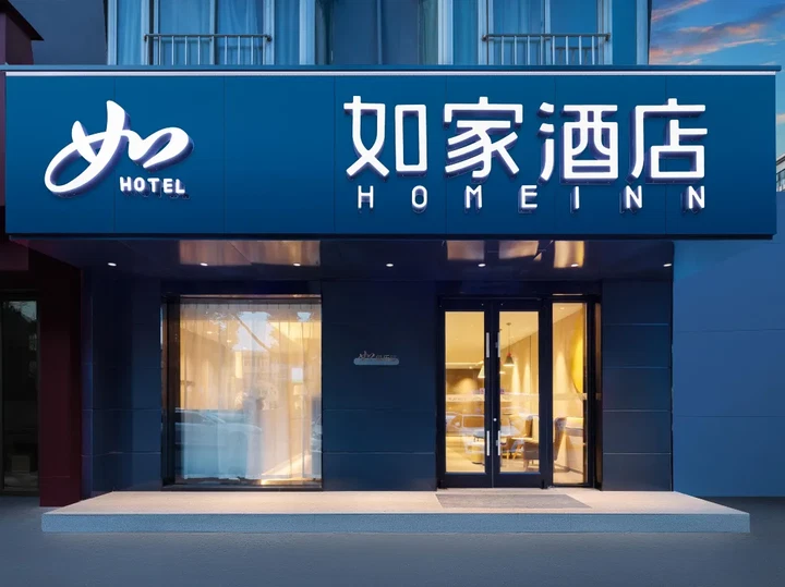 Homeinn Hotel - Ningbo
