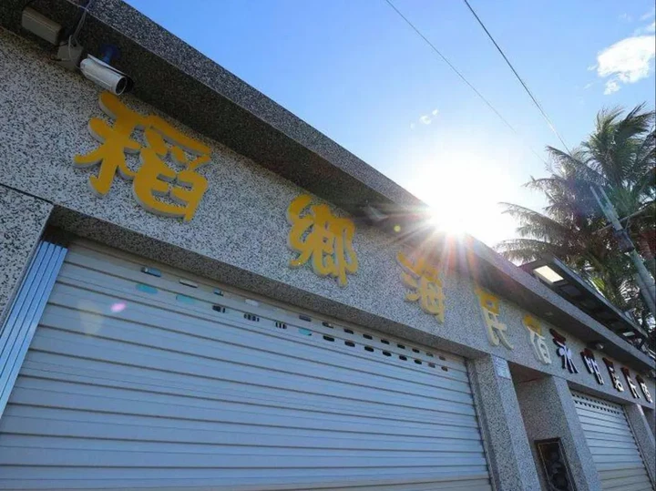 Dao Xiang Hai - Taitung City