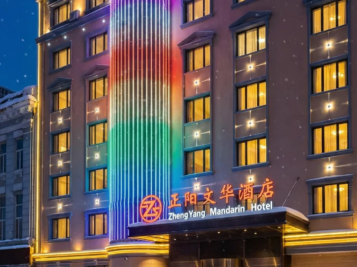 Harbin Zhengyang Wenhua Hotel - Harbin