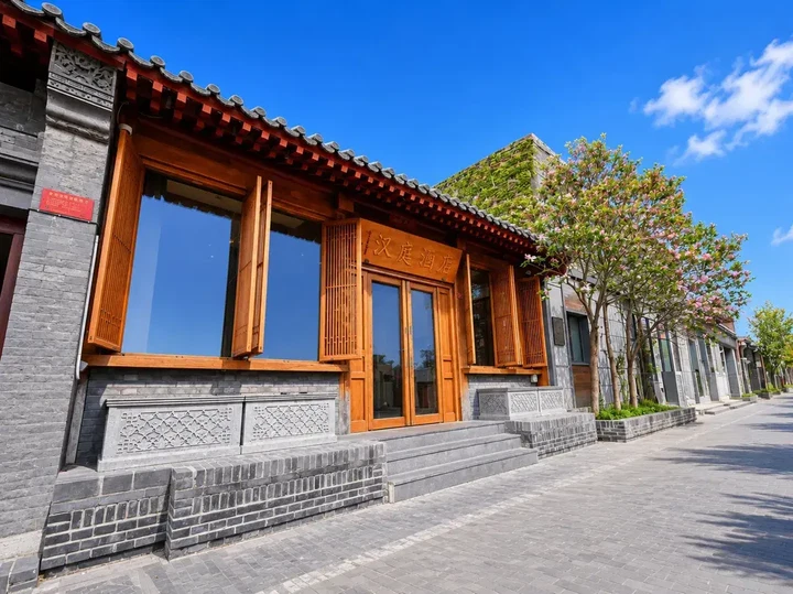 Hanting Hotel - Pékin
