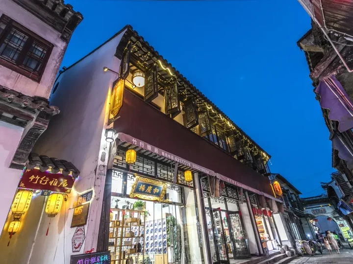 Zhuxing Yaju Hostel - Suzhou