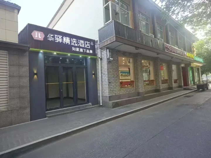 Rujia Huayi Selected Hotel - Beijing