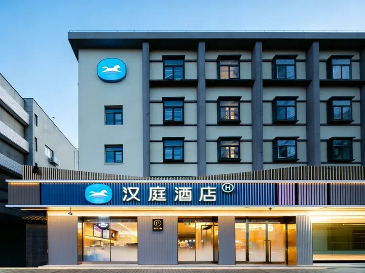 Hanting Hotel - 