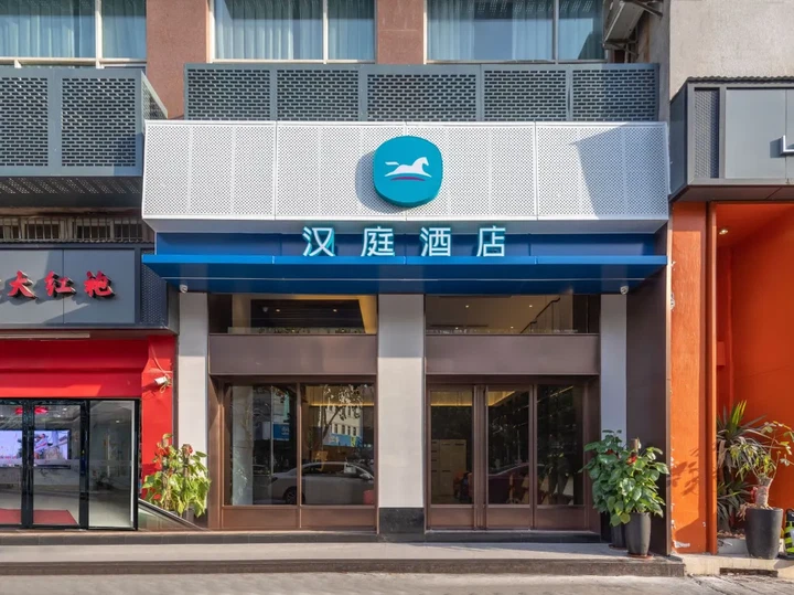 Hanting Hotel - Xiamen