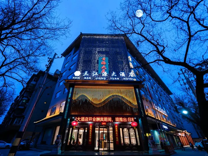 New Sanjiangyuan Hotel - 
