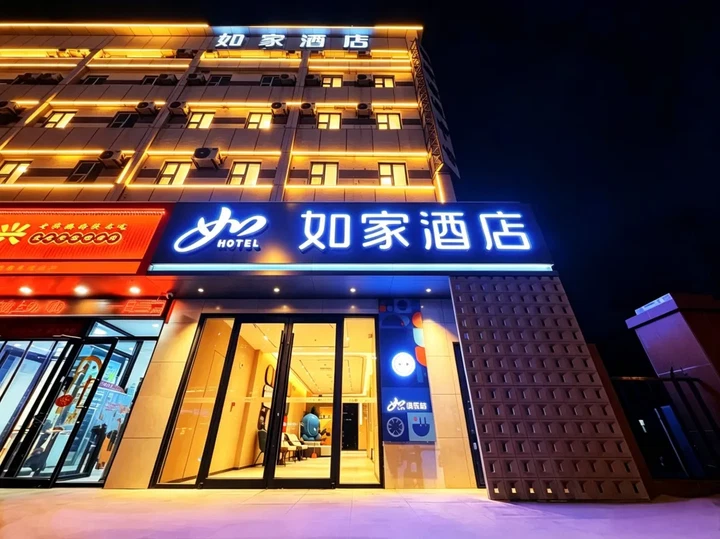 Homeinn Hotel - 지난 시