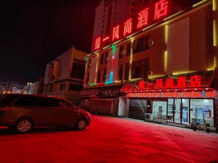 Weiyi Fengshang Hotel - Zhangjiajie