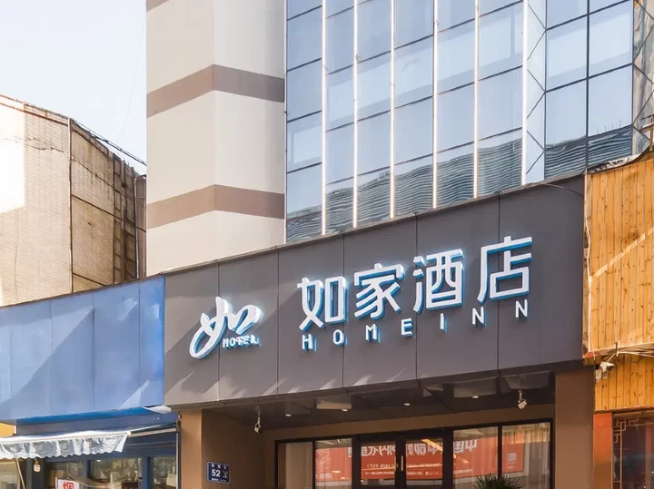 Homeinn · Neo Hotel - Zhengzhou