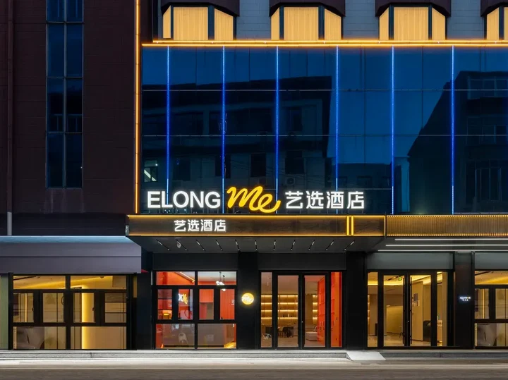 Elong Me Hotel - 지난 시