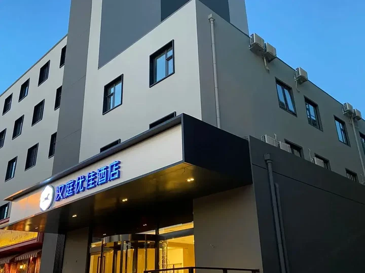 Hanting Premium Hotel - Pékin