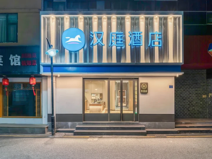 Hanting Hotel - Hangzhou