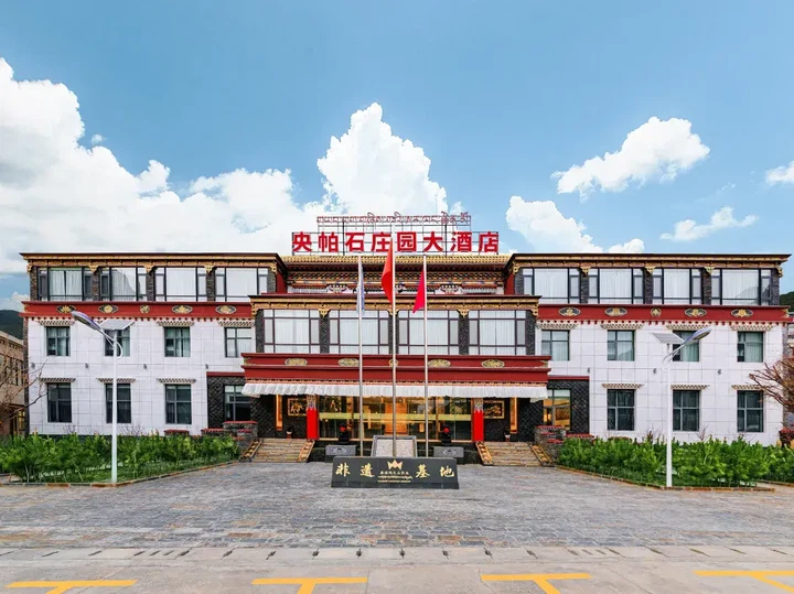 Yangpar Stone Manor Hotel - Tibet