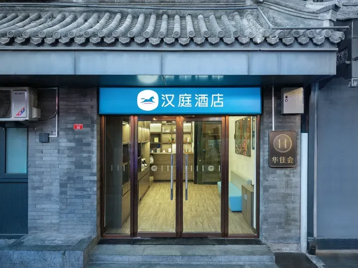 Hanting Hotel - Beijing