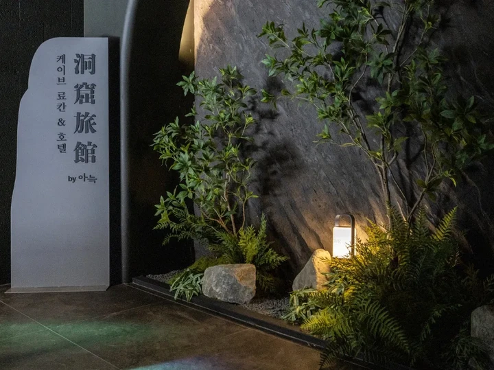 Cave Ryokan Hotel By Anook Incheon Bupyeong Station - Incheon