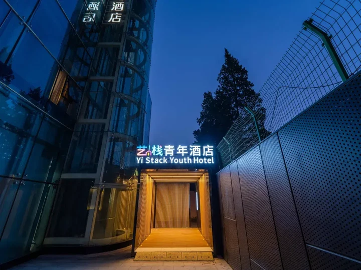 Beijing Yizhan Youth Hostel - Beijing
