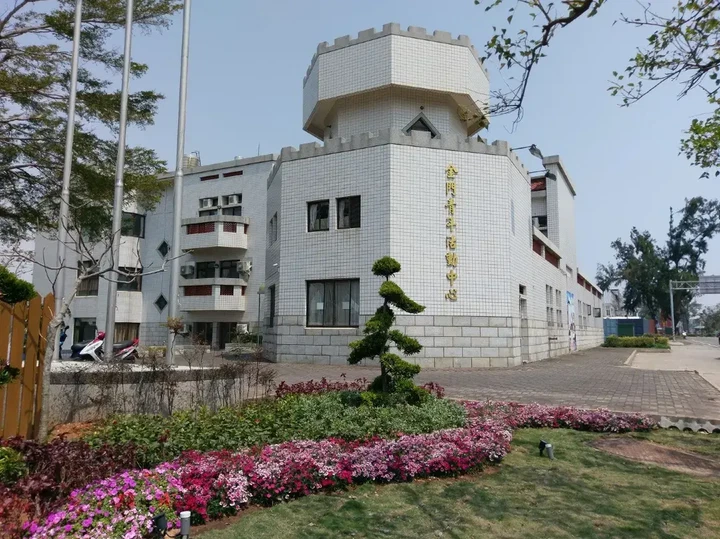 Kinmen Youth Activity Center - Taïwan