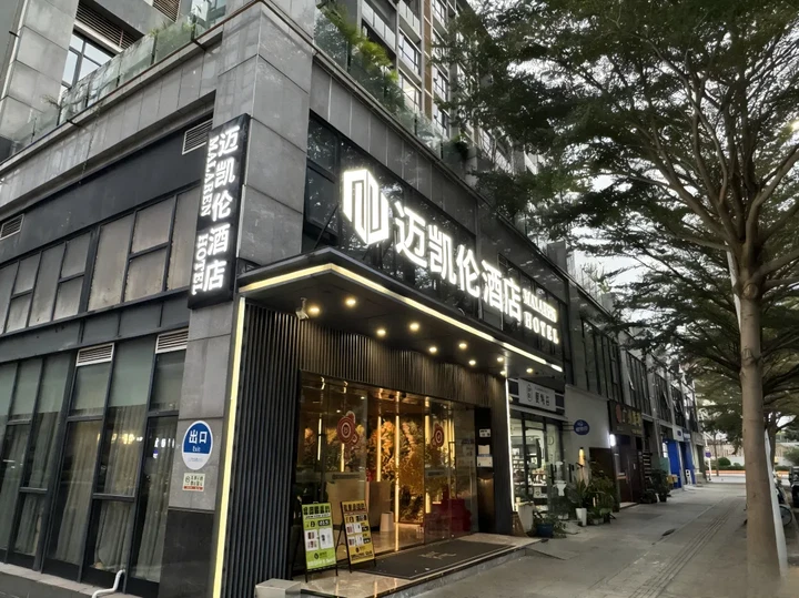 Mclaren Hotel - 