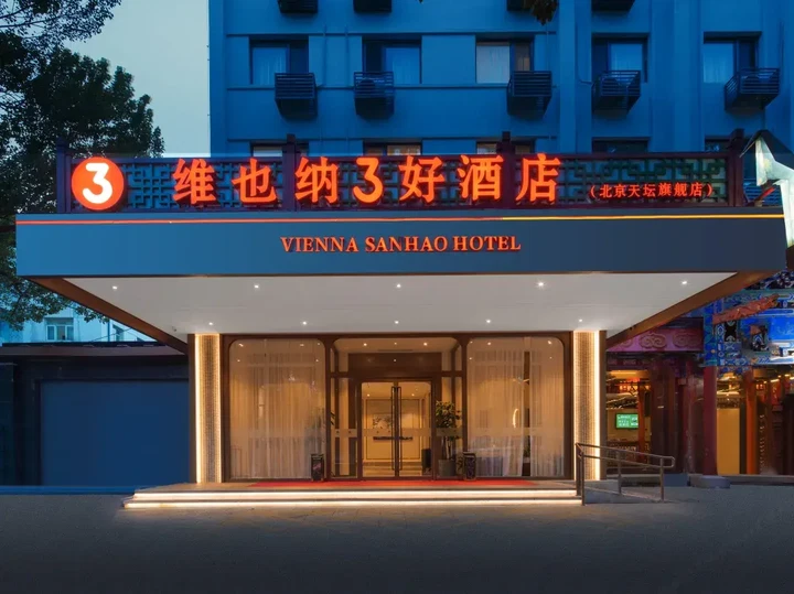 Vienna 3 Best Hotel - 차오양 구