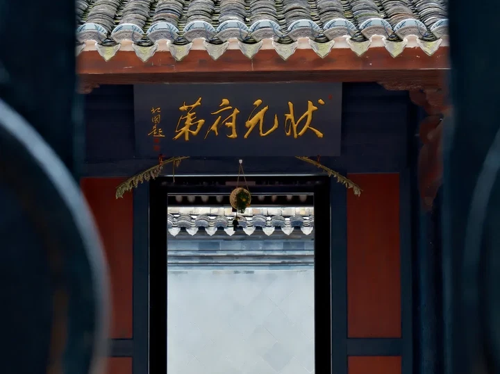 Phoenixes Land•lmperial Scholar's Mansion(cicheng Store) - Ningbo