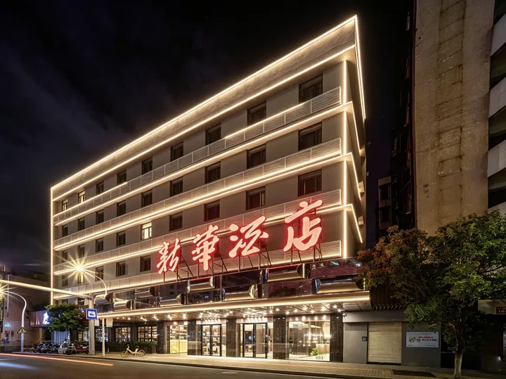 Xinhua Hotel - Kaohsiung