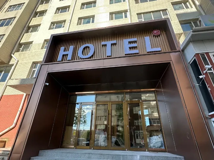 Sanfu Hotel - Ulaanbaatar