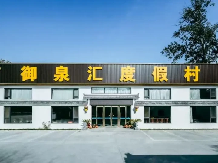 Beijing Changping Xiaotangshan Yuquan Hui Resort - Beijing