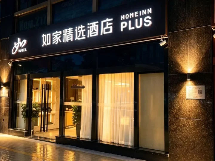 Homeinn Plus Hotel - Beijing