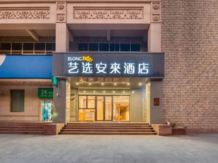 Yixuan Anlai Hotel - Shanghai