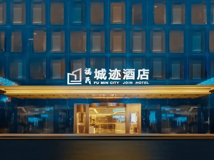 Fumin City Join Hotel, Huanggang Port, Shenzhen - Shenzhen